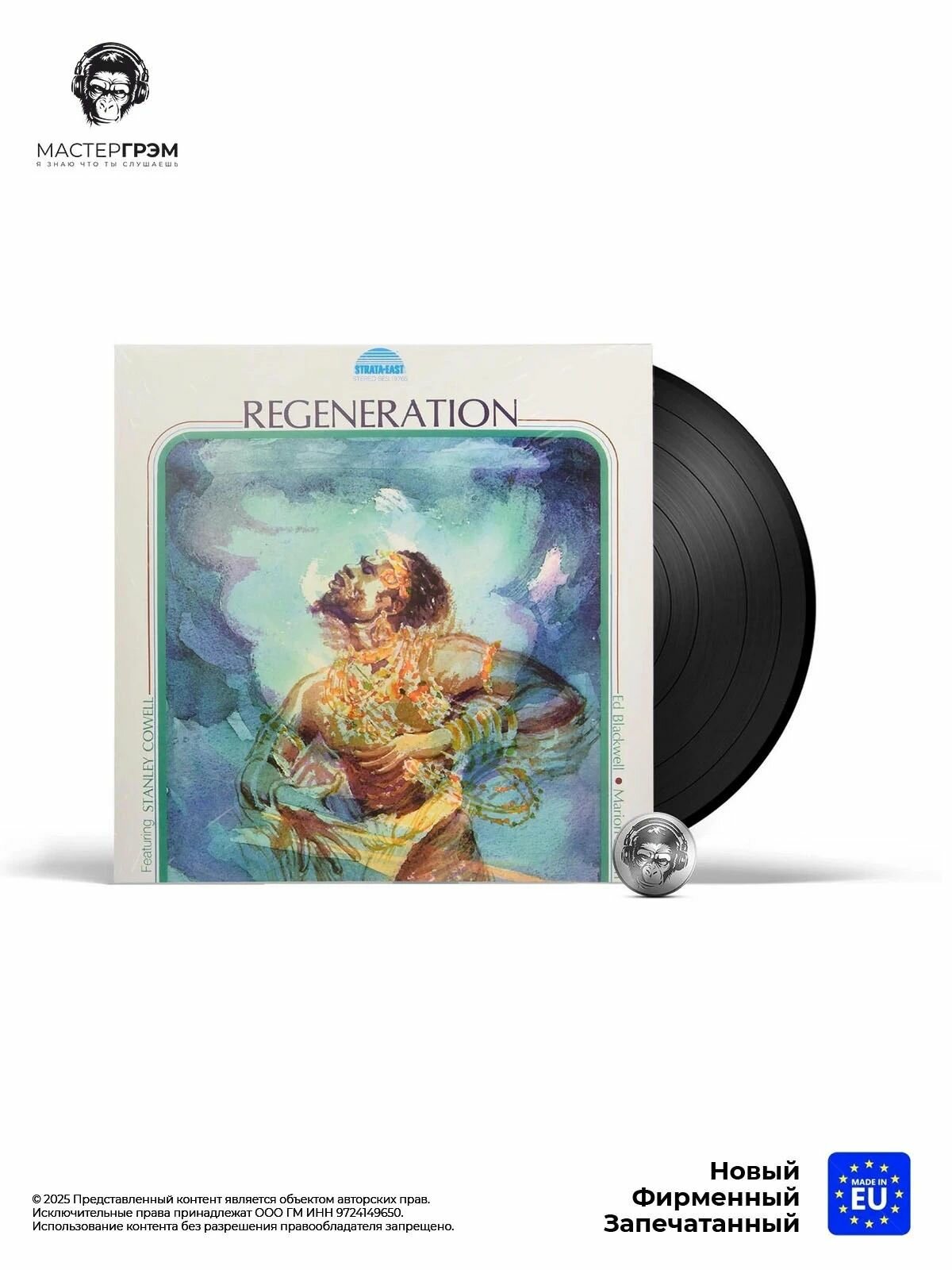 Виниловая пластинка Stanley Cowell - Regeneration (LP) 2017