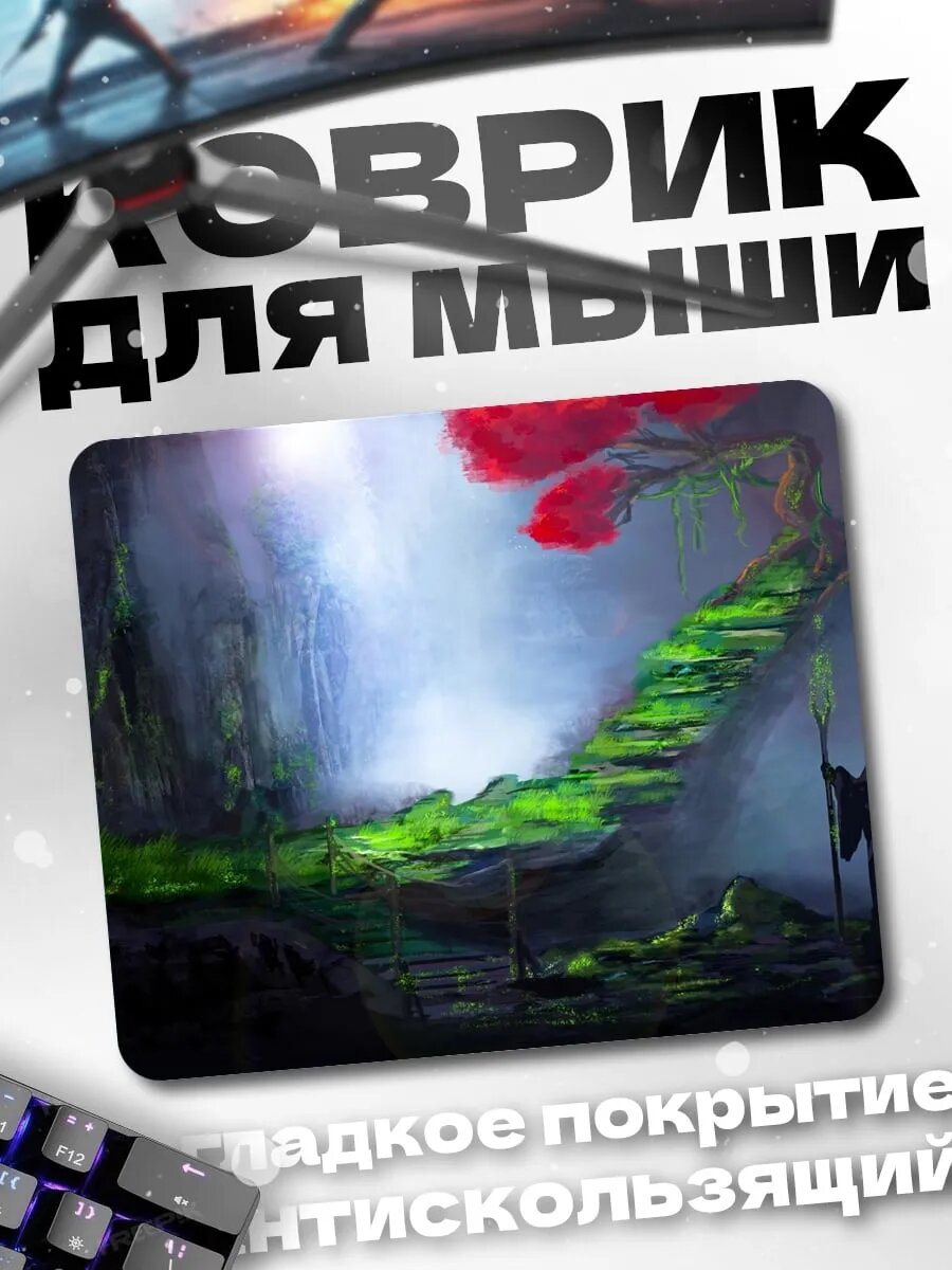 Коврик для мыши Лестница в туман