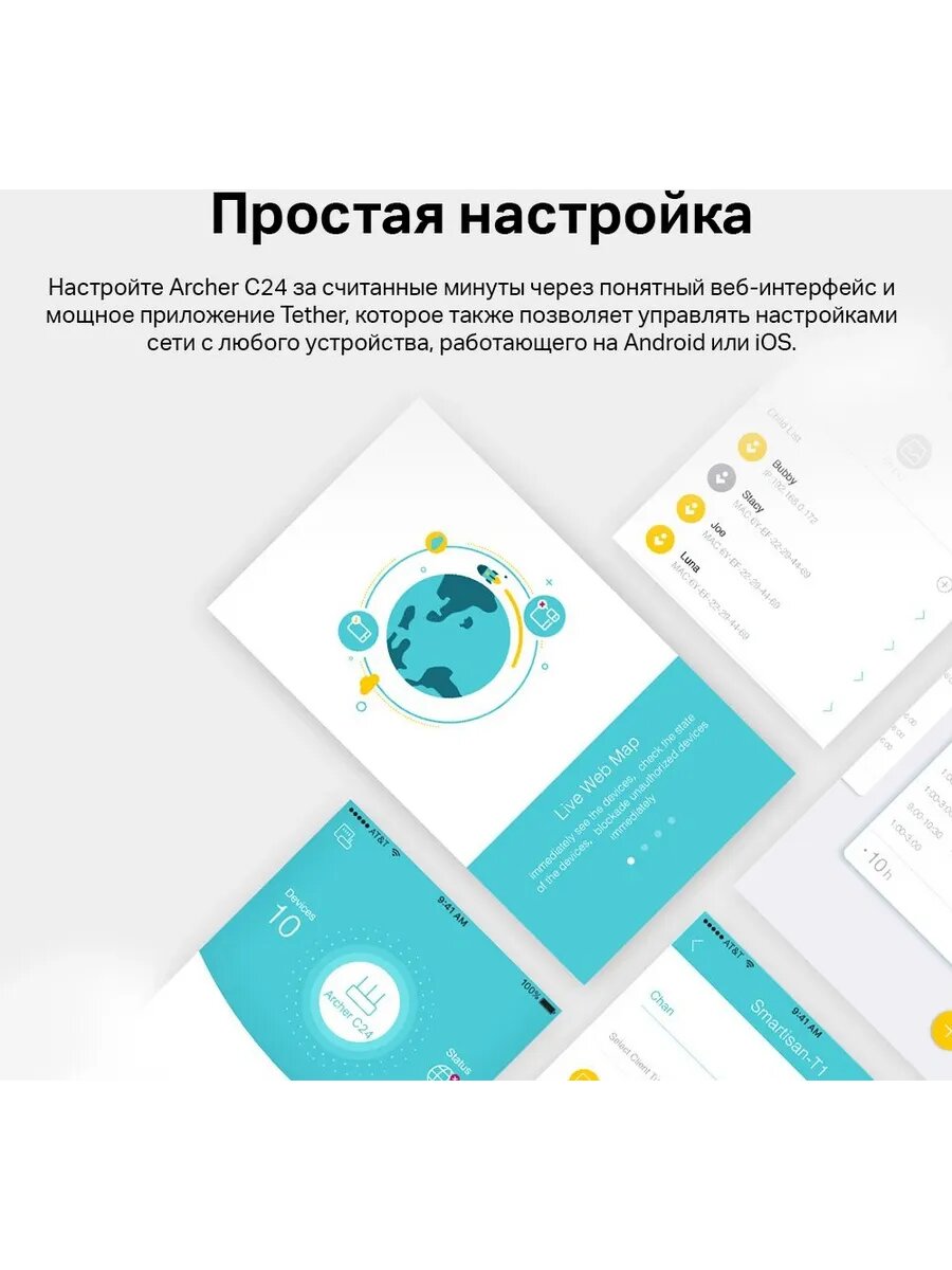 Роутер Wi-Fi Archer C24 — фото 1