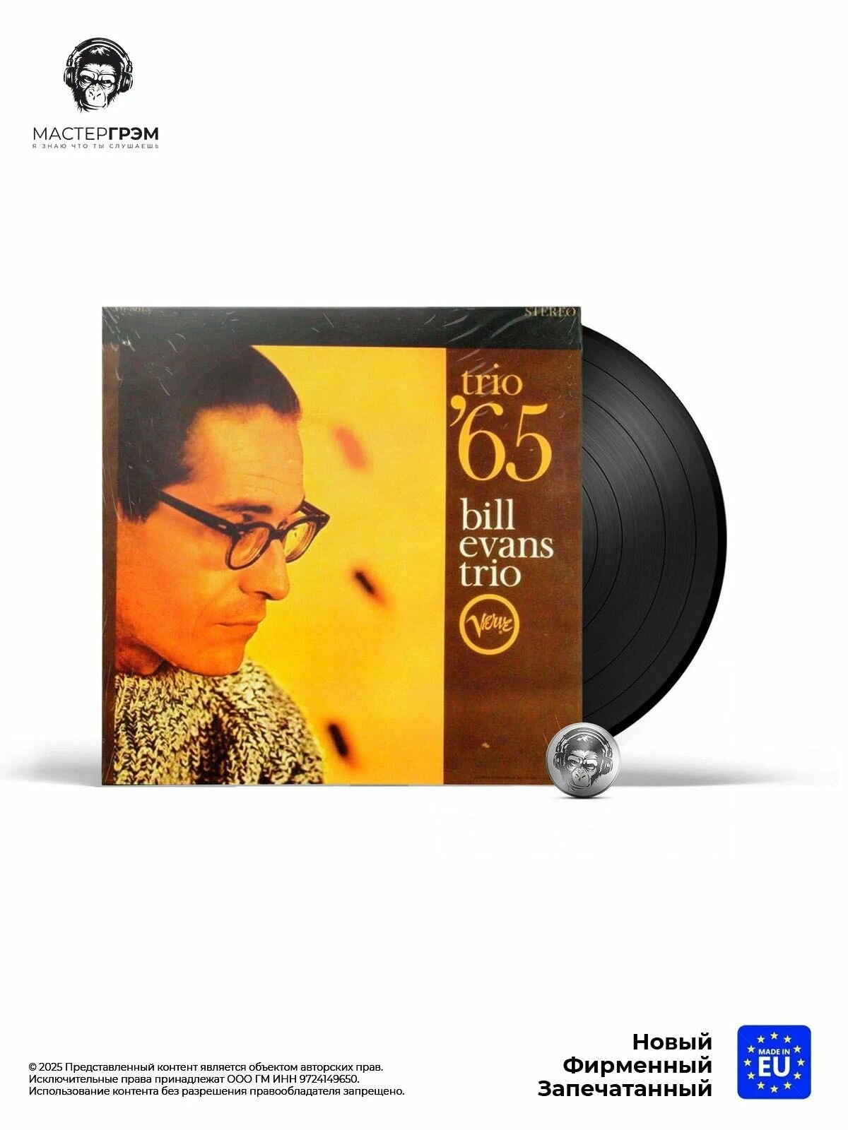 Виниловая пластинка Bill Evans - Trio '65 (LP) Acoustic Sounds Series, 2022