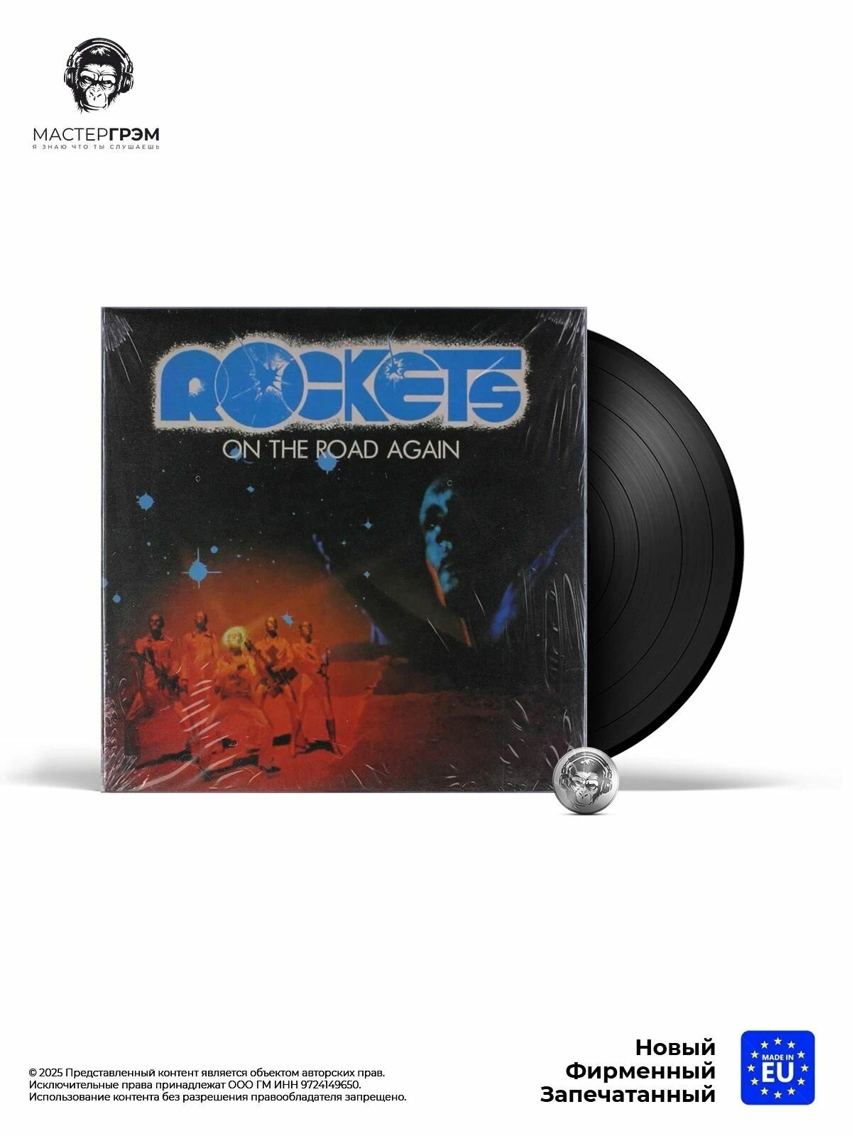 Виниловая пластинка Rockets - On The Road Again (LP) 2022