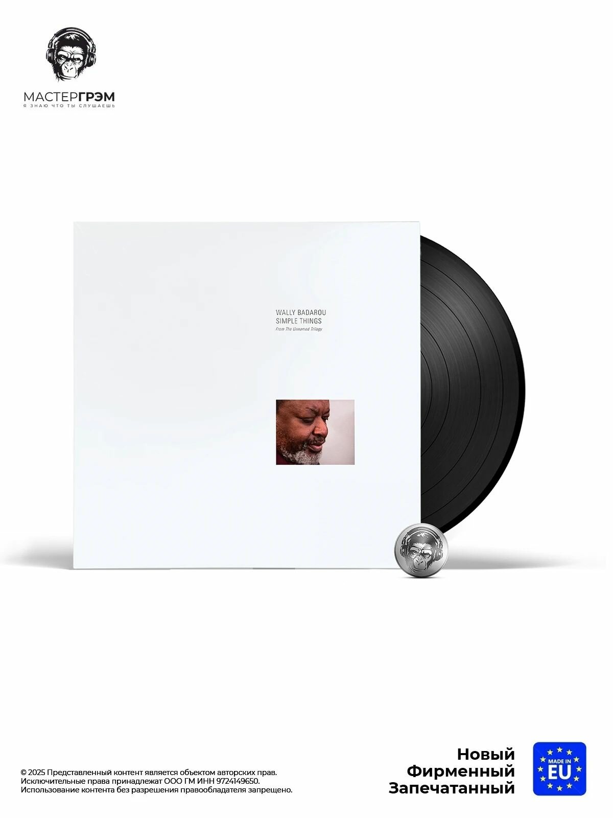 Виниловая пластинка Wally Badarou - Simple Things (LP) 2025
