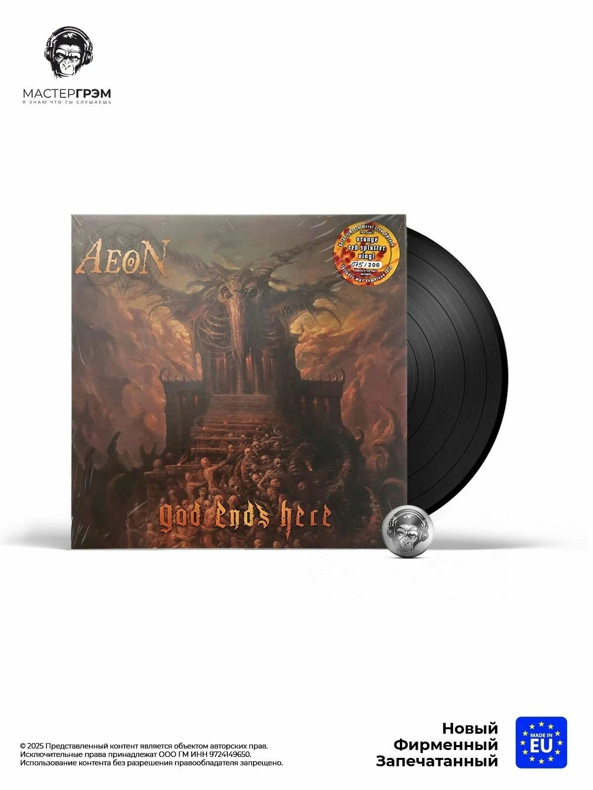 Виниловая пластинка Aeon - God Ends Here (LP) 2021