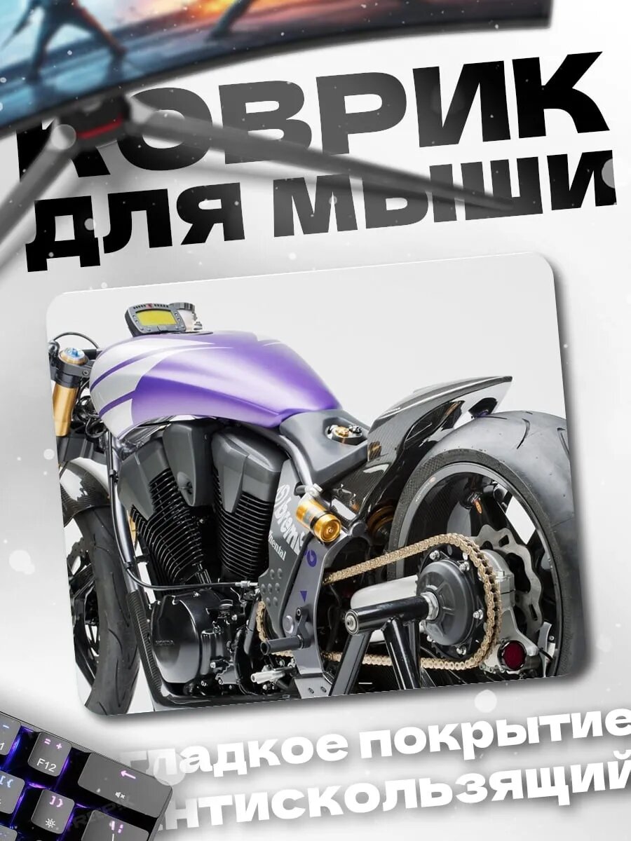 Коврик для мыши Фиолетовый Чоппер