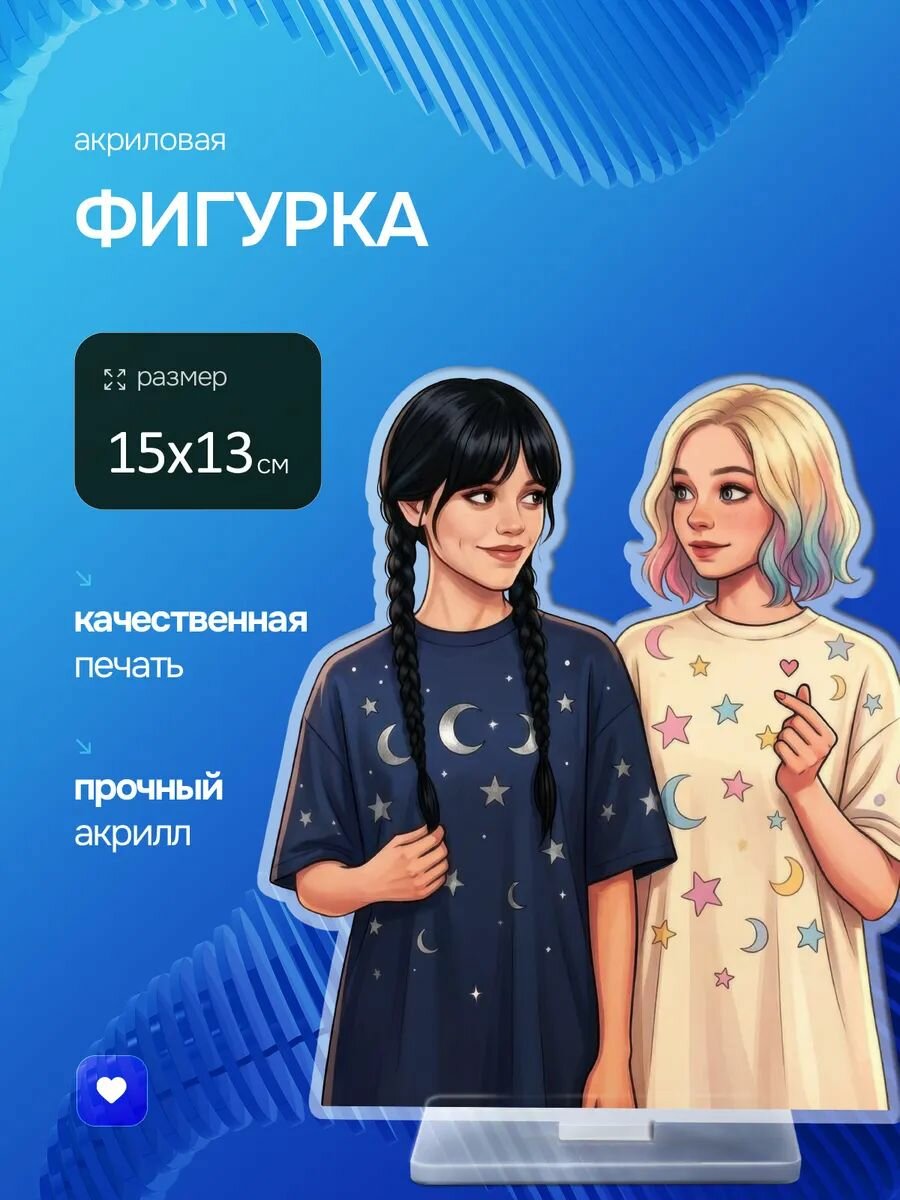 Акриловая фигурка Уэнсдей и Энид