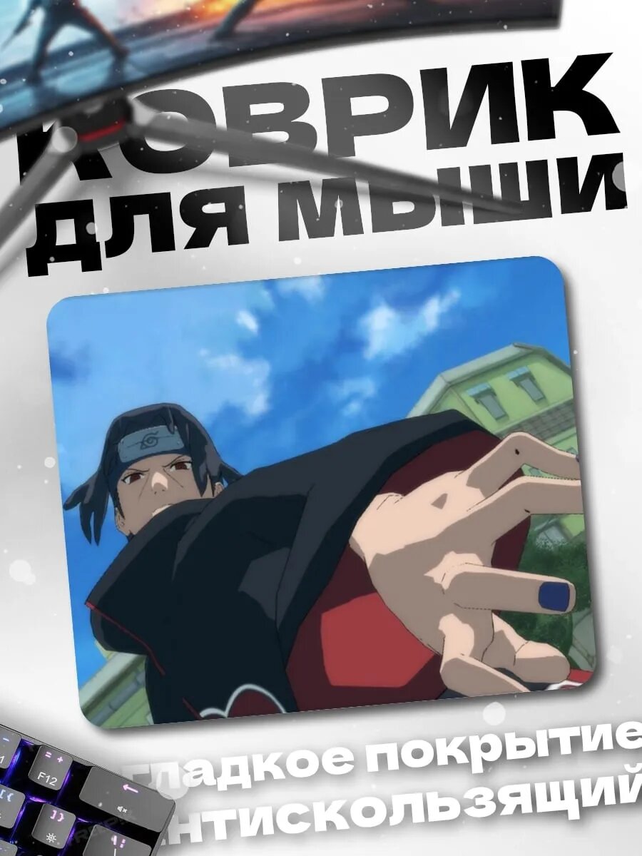 Коврик для мыши Акацуки