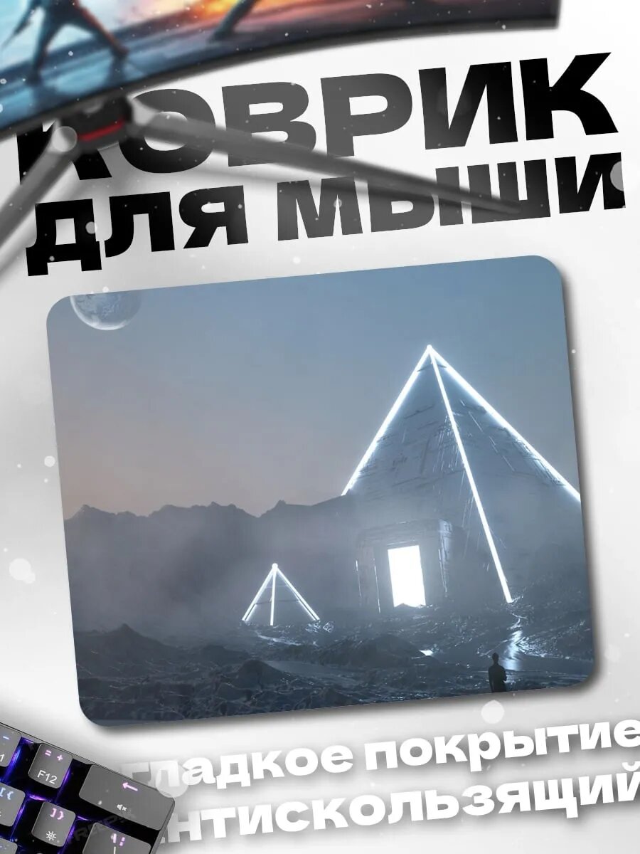 Коврик для мыши Неоновые пирамиды