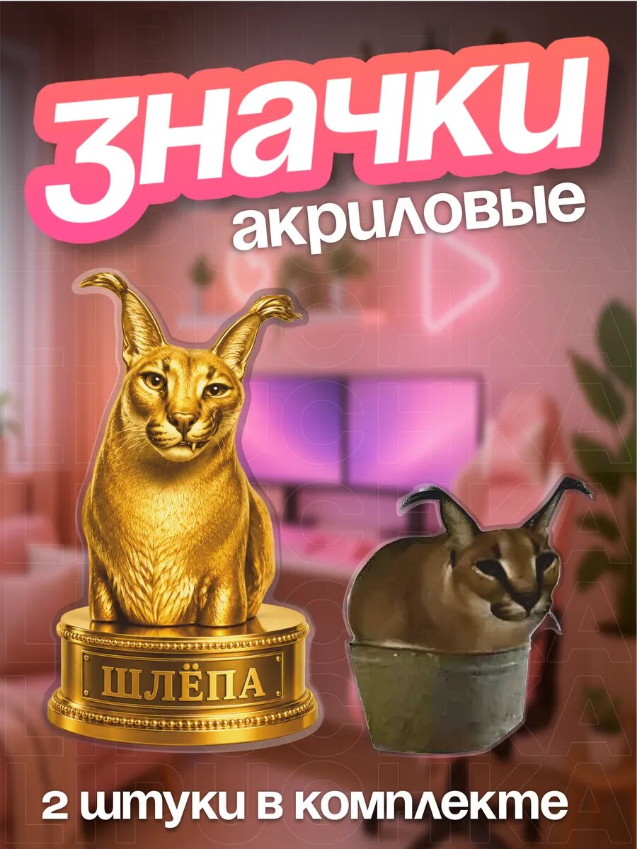 Набор значков