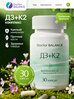 Витамины K2 и D3 Doctor Balance 30 капсул