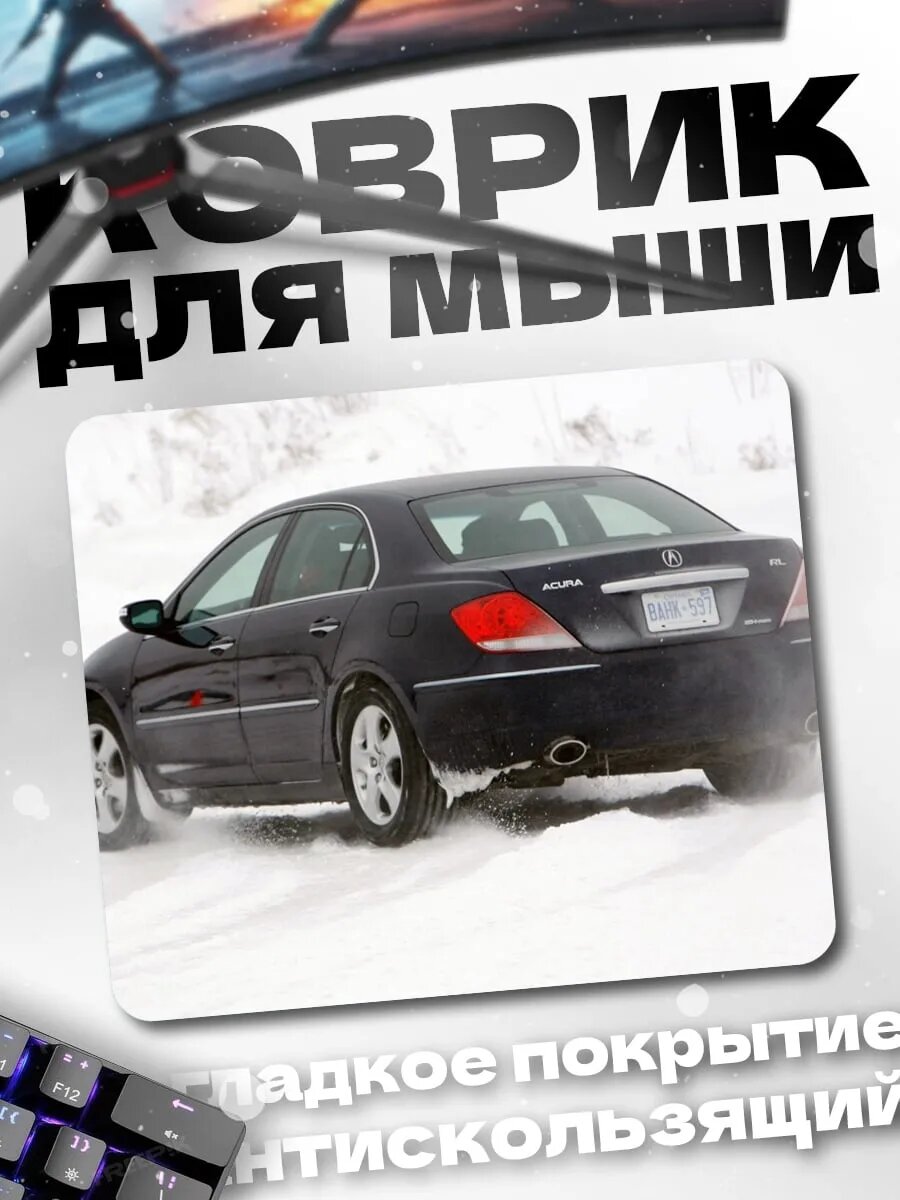 Коврик для мыши Черный седан на снегу