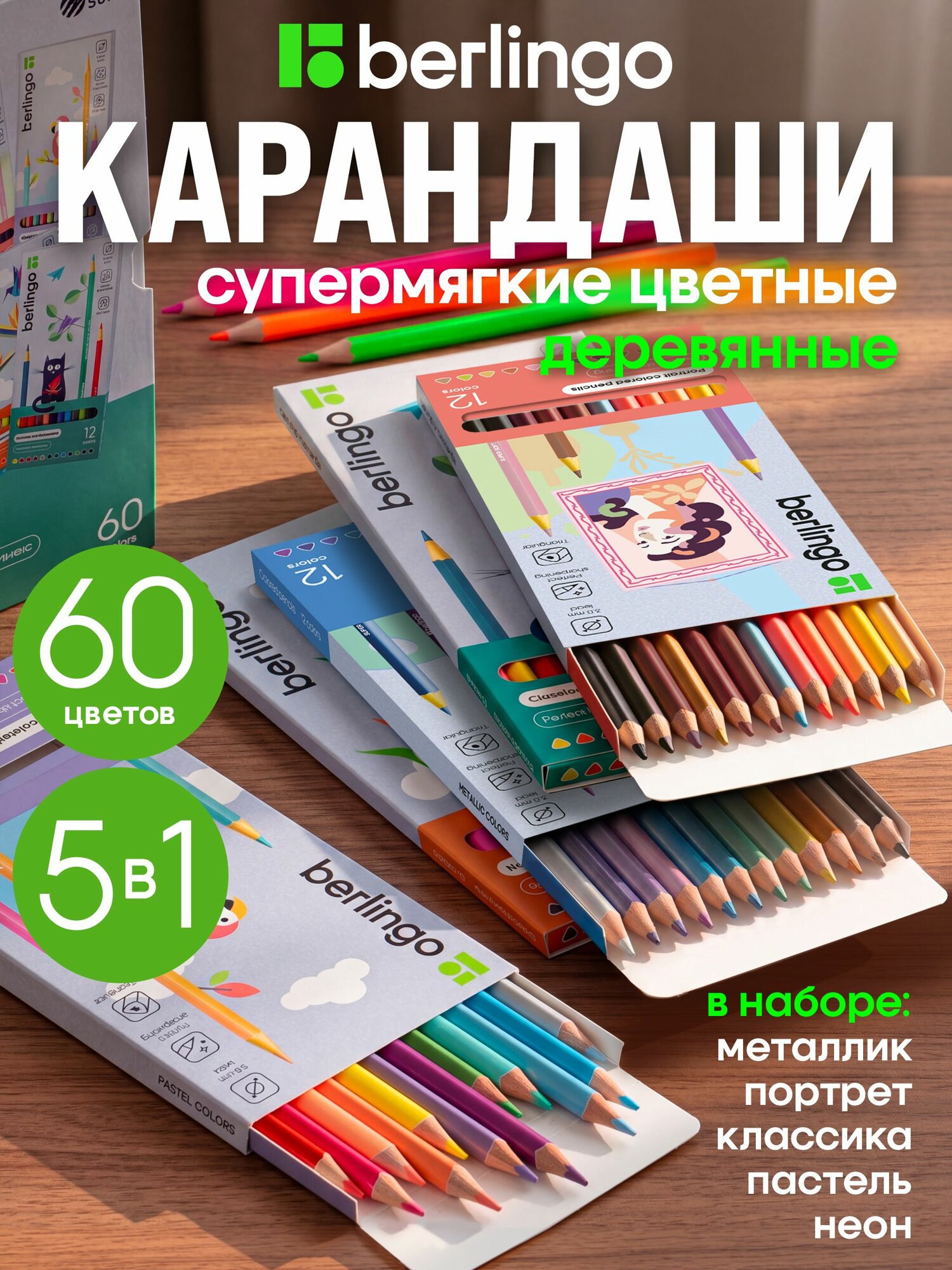 Карандаши цветные для рисования набор 60 цветов, мягкие цветные набор для рисования