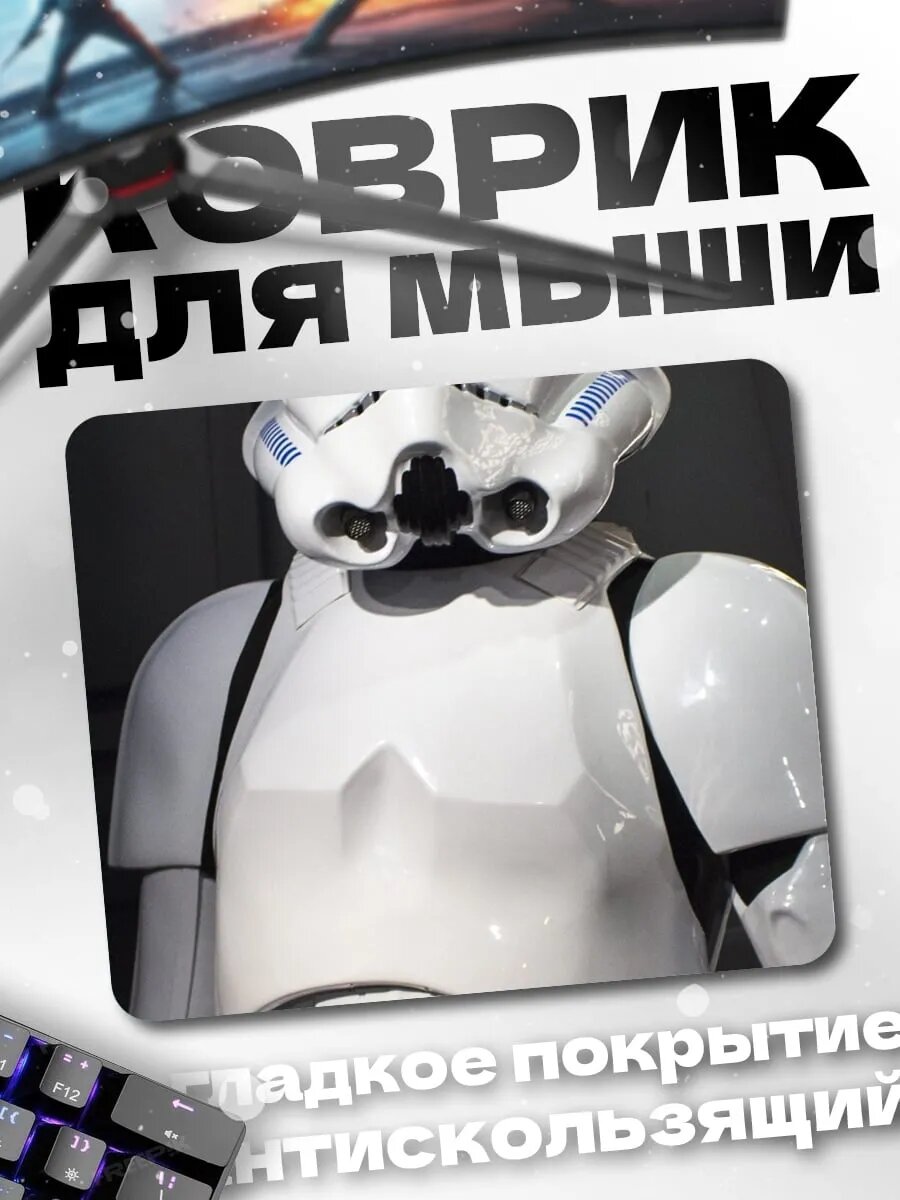 Коврик для мыши Штурмовик Империи