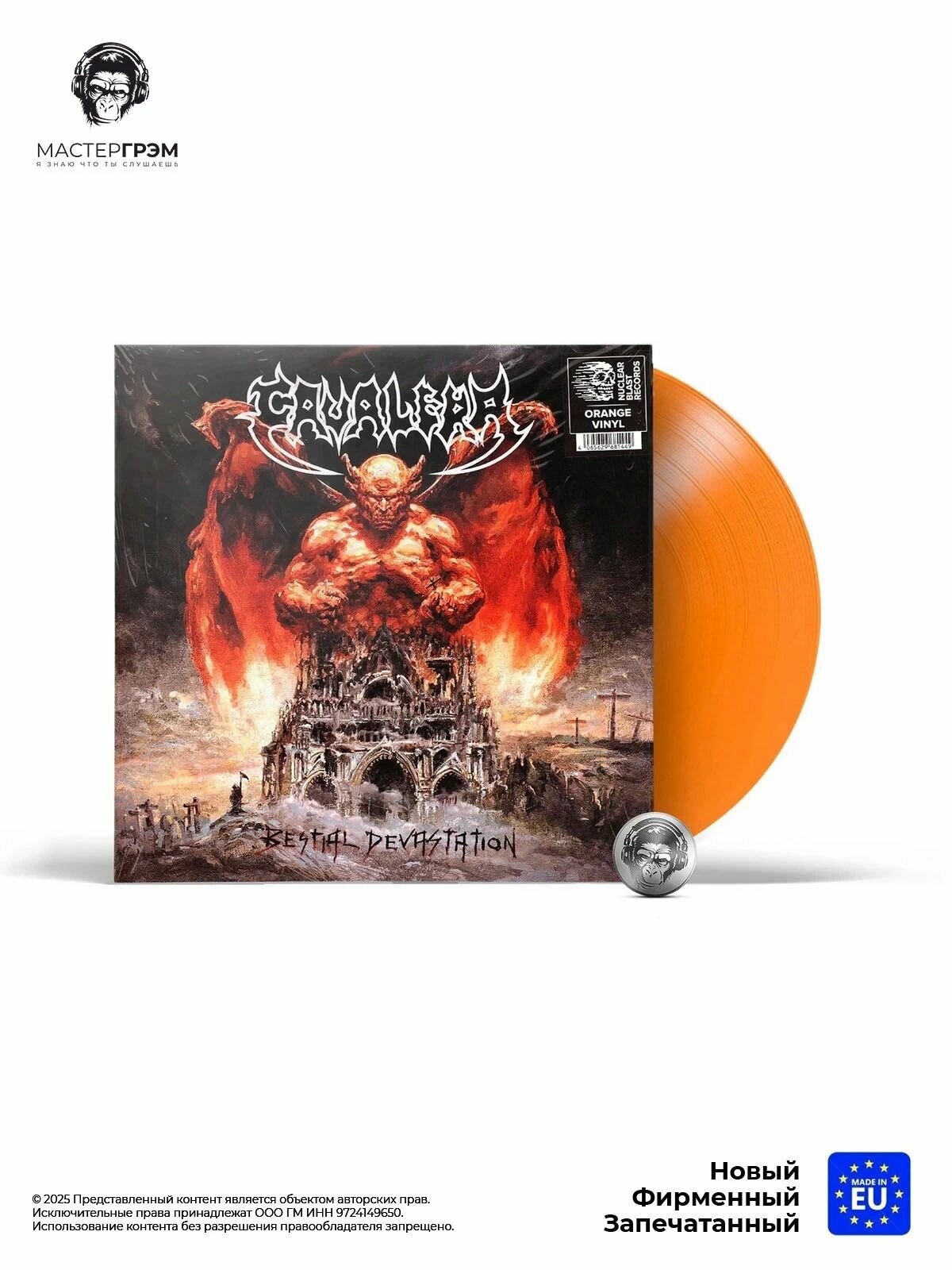 Виниловая пластинка Cavalera - Bestial Devastation (LP, Насыщенный оранжевый винил) Limited, 2024