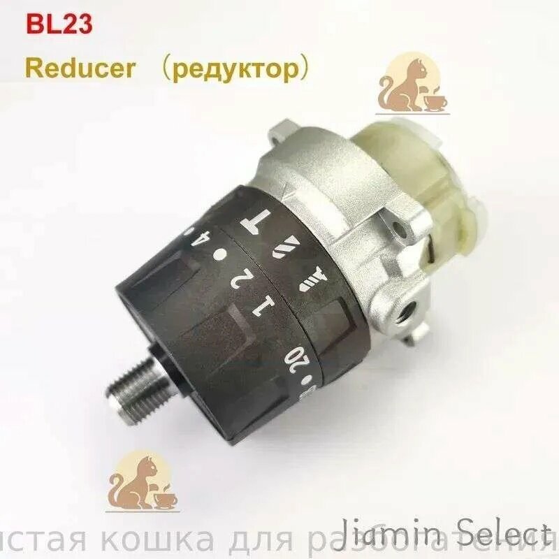 Редуктор для электродрели BL23