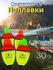 Поплавок, 30 г