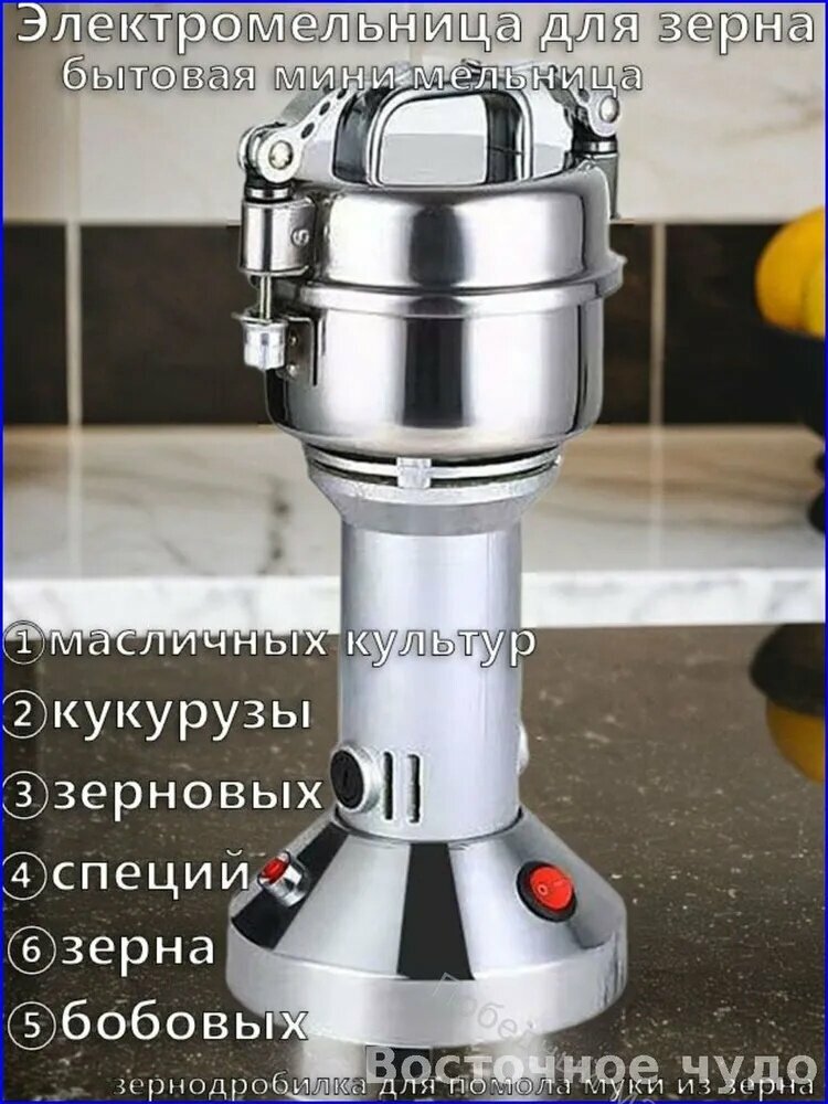 Эксклюзивная мельница для зерна электрическая