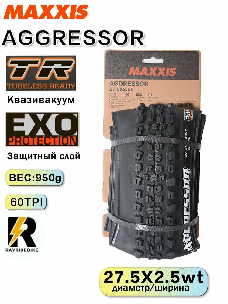 Maxxis Покрышка, диаметр колеса:27.5 (дюймы)