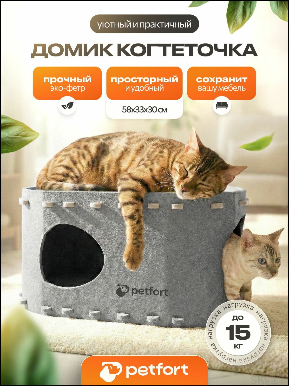 Лежанка домик для кошек