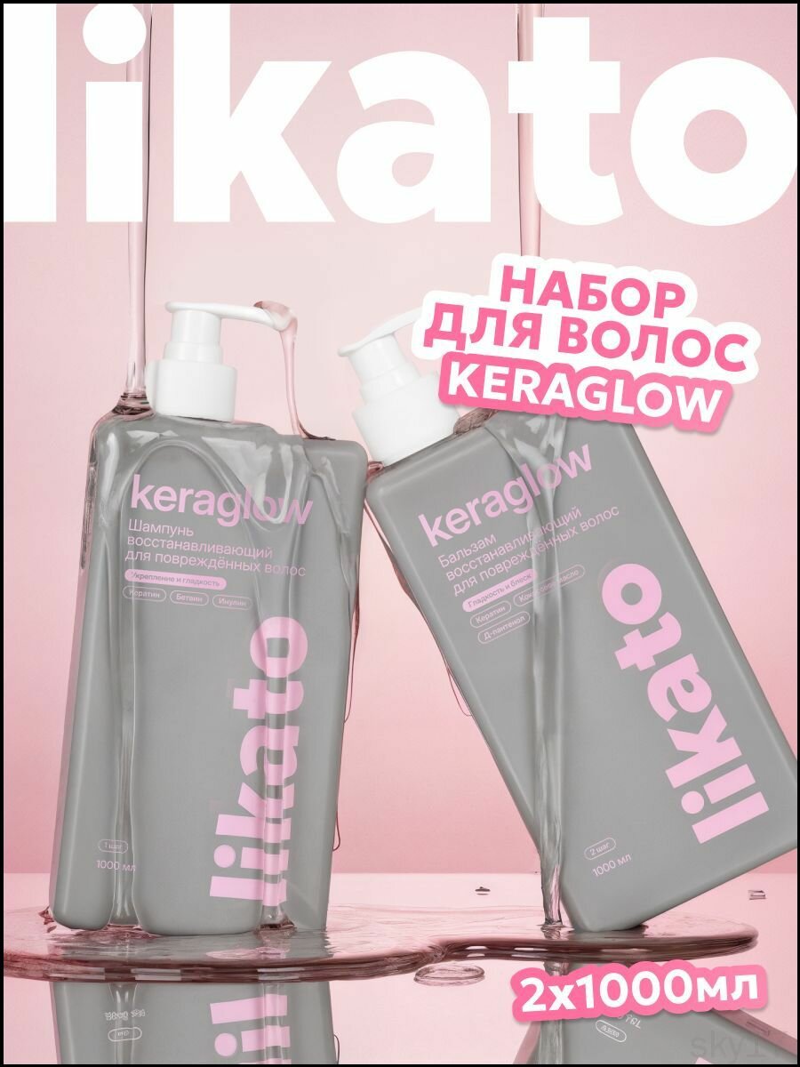 Набор шампунь и бальзам для волос с кератином, профессиональный