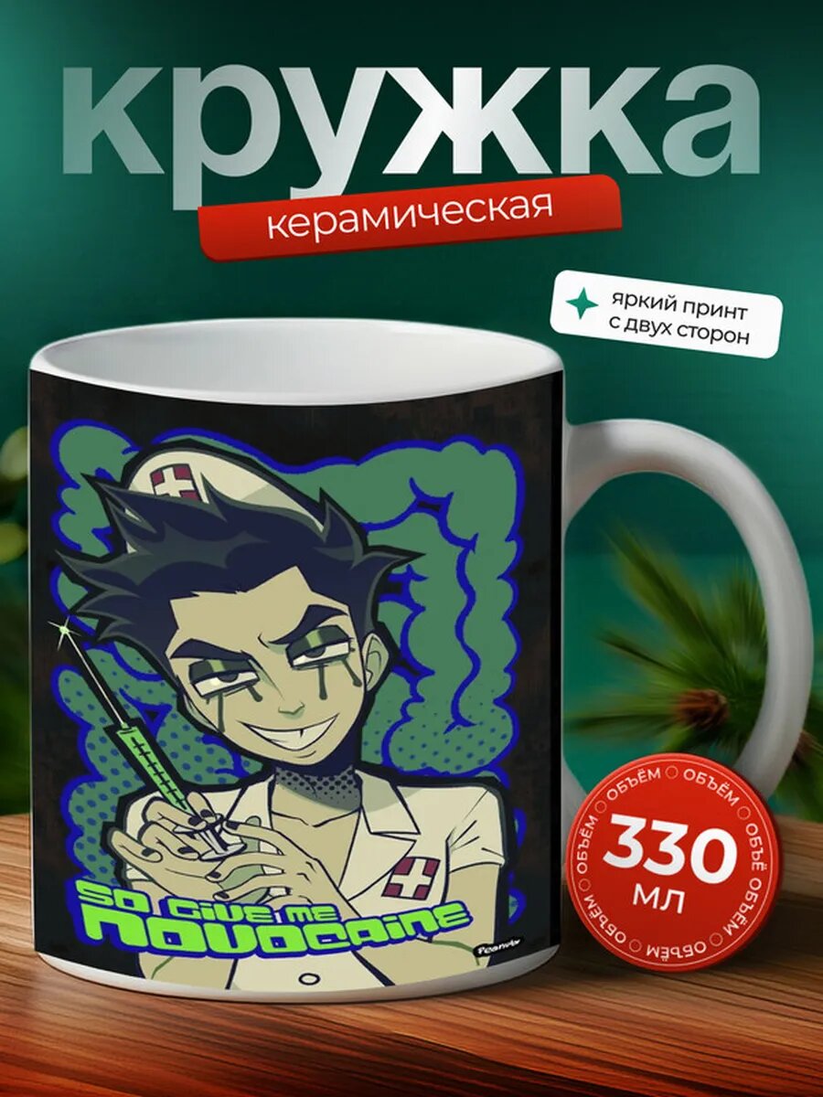 Кружка Грин Дей 27,
