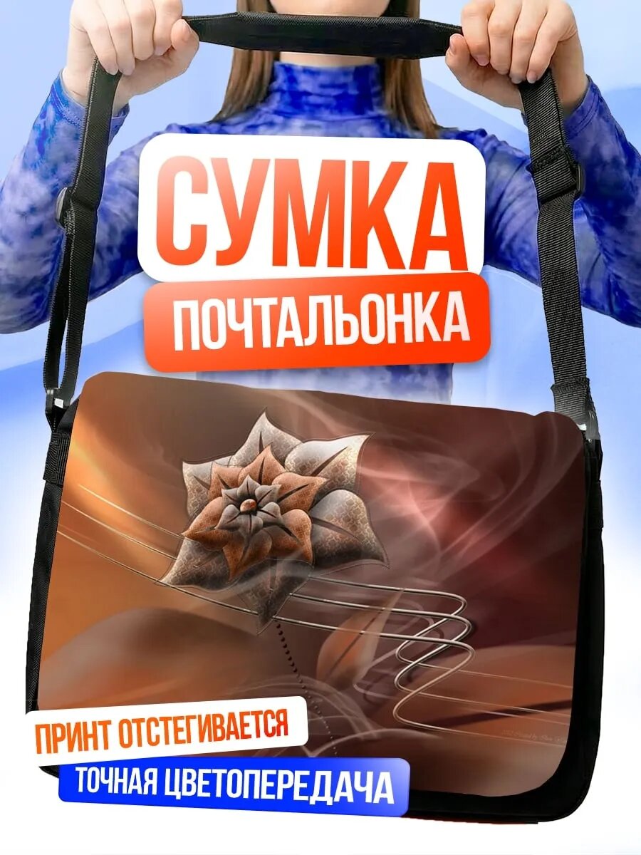 Сумка кросс-боди