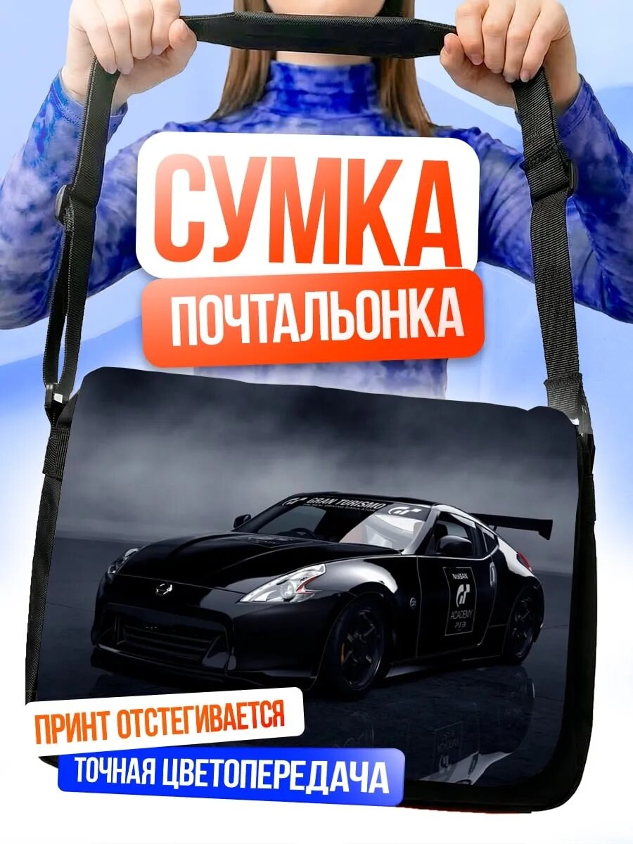 Сумка