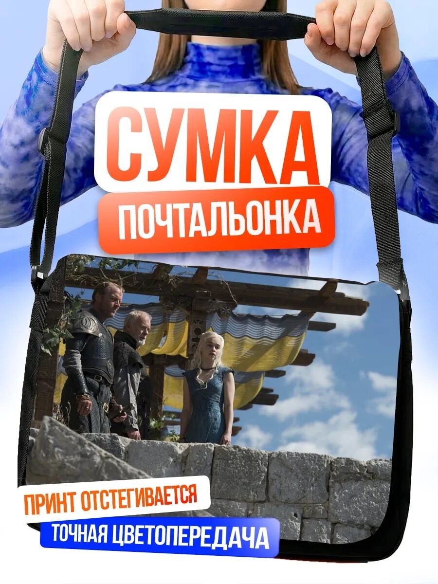 Сумка кросс-боди