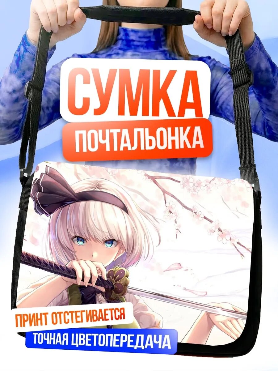 Сумка кросс-боди