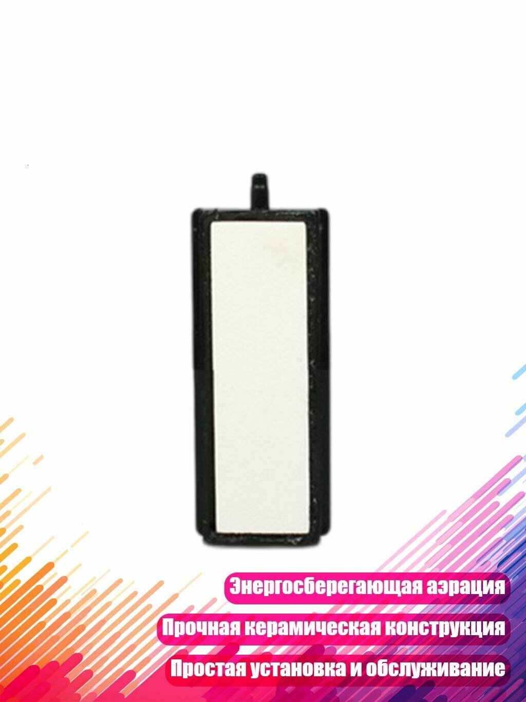 Камень-диффузор для аэрации аквариума, S