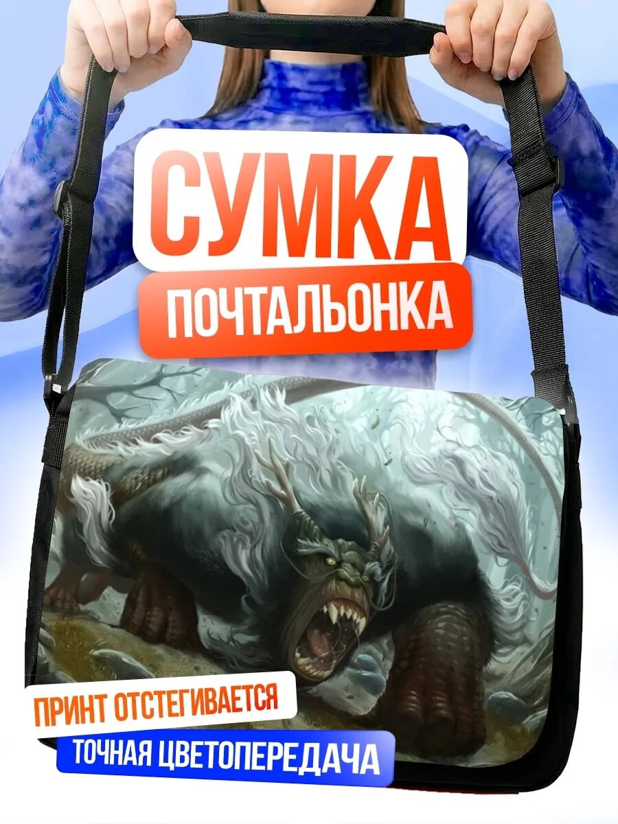 Сумка