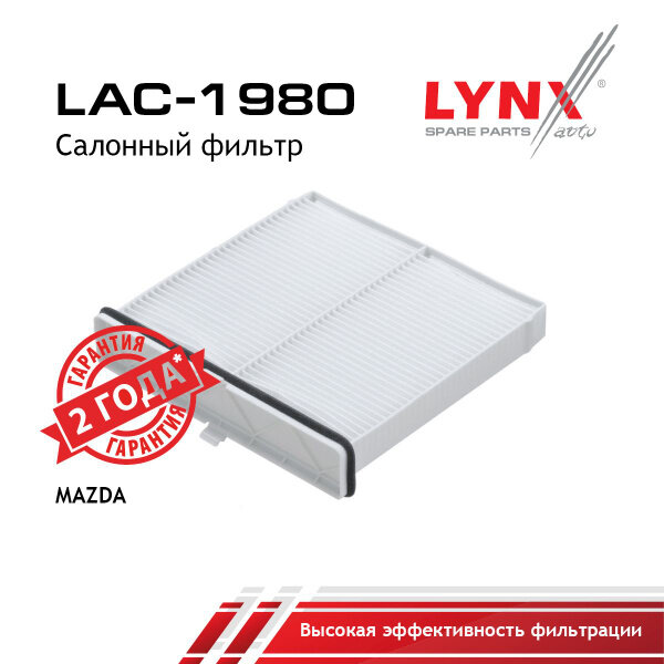 Фильтр салона