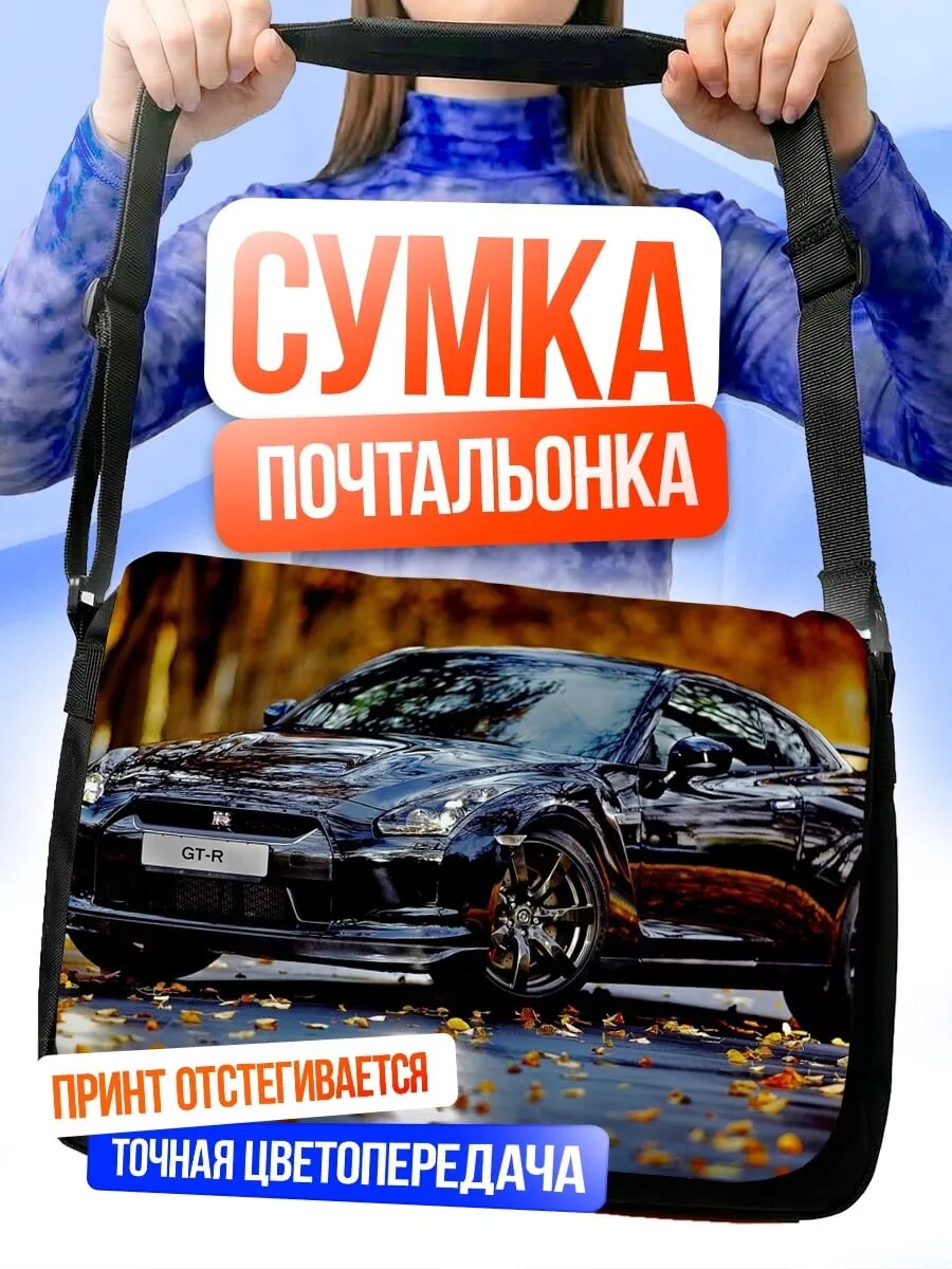 Сумка кросс-боди