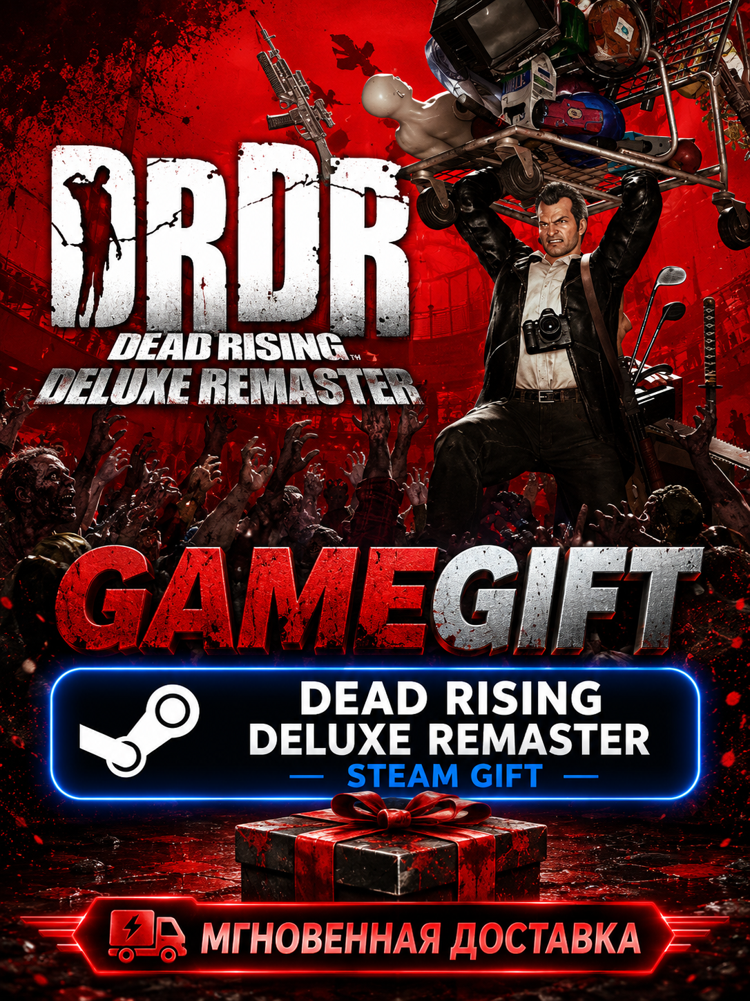 Игра Dead Rising Deluxe Remaster для STEAM ПК (PC) | Страна активации - Чили | Подарком на Ваш аккаунт | Автовыдача