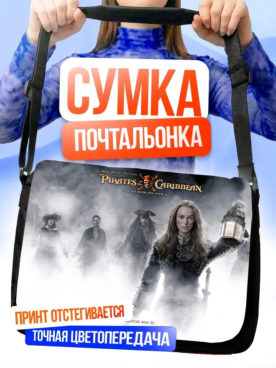 Сумка кросс-боди