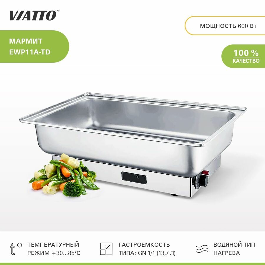Мармит с подогревом Viatto Commercial EWP11A-TD, чафинг диш