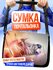 Сумка кросс-боди , черный
