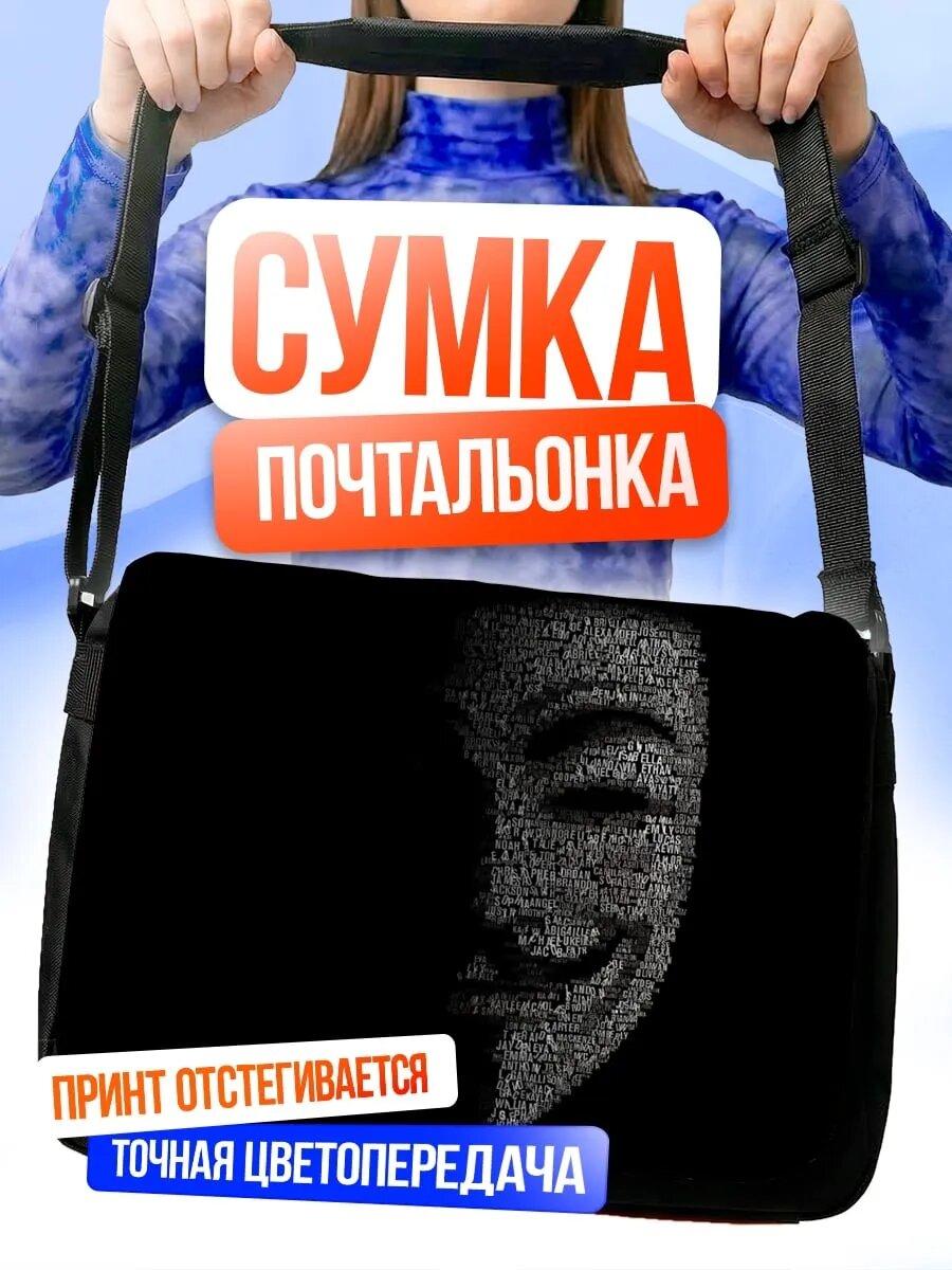 Сумка кросс-боди