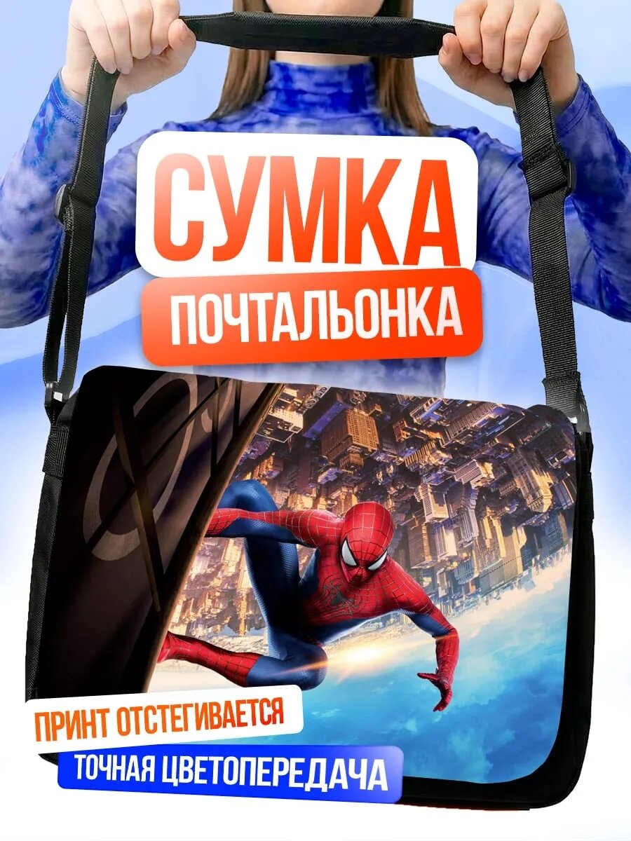 Сумка кросс-боди