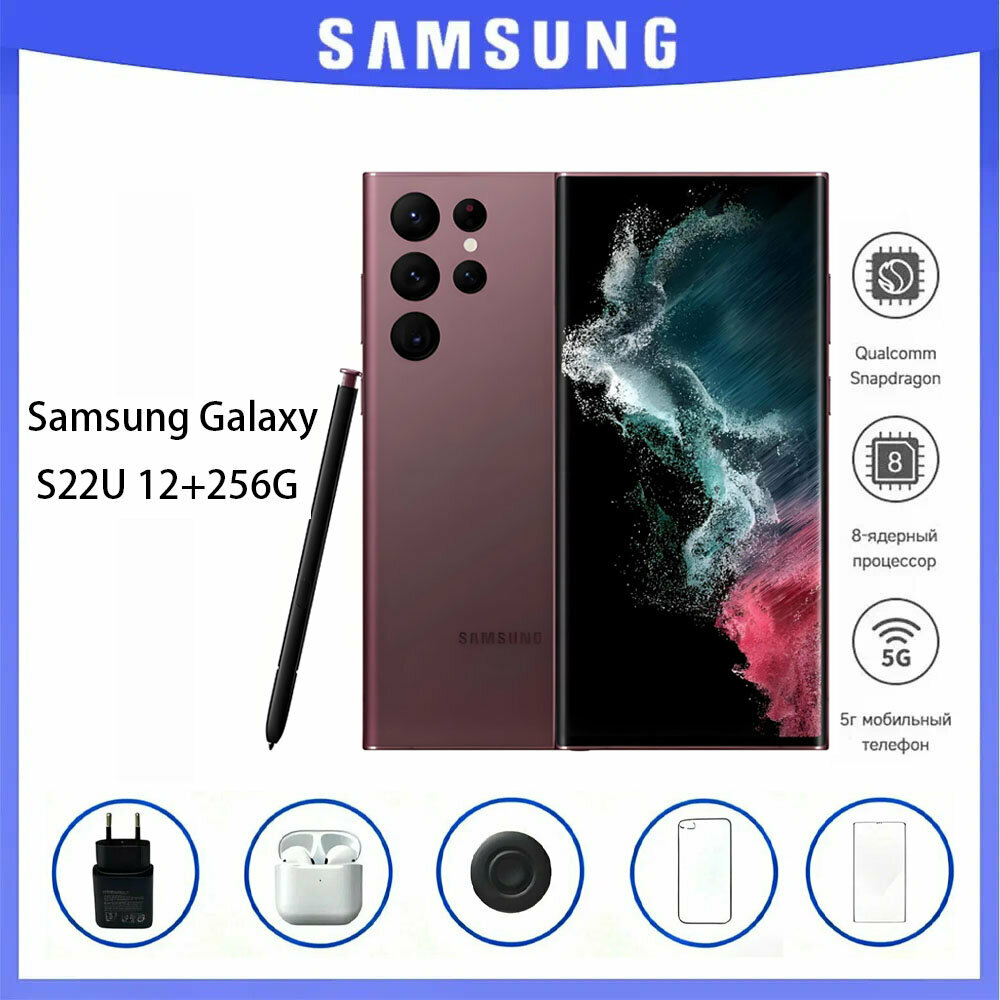 Смартфон Samsung "Galaxy S22 Ultra", 12ГБ, 256ГБ, камера 100Мп, Android 12