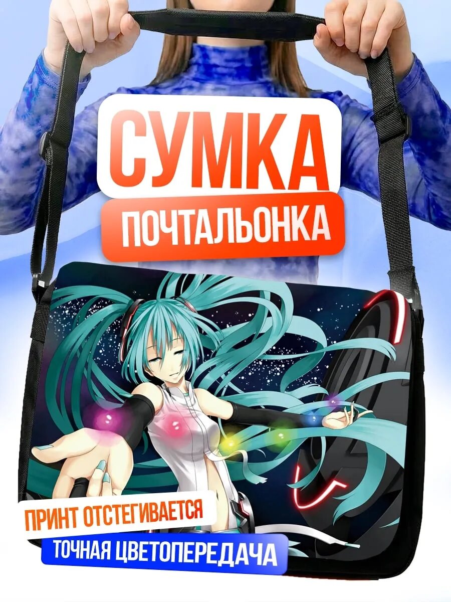 Сумка Мику диджей