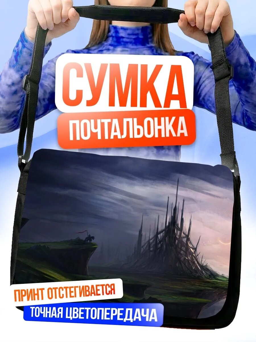 Сумка кросс-боди