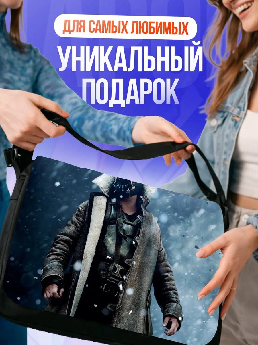 Сумка Бэйн в снегу — фото 1