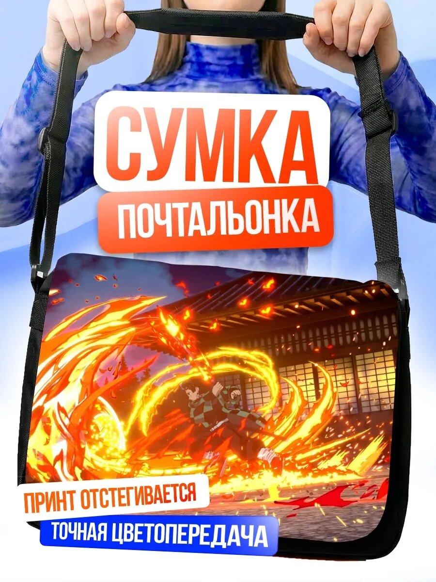 Сумка кросс-боди
