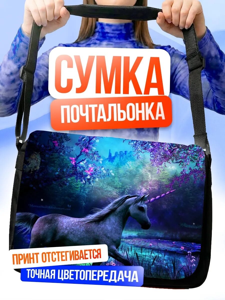 Сумка кросс-боди