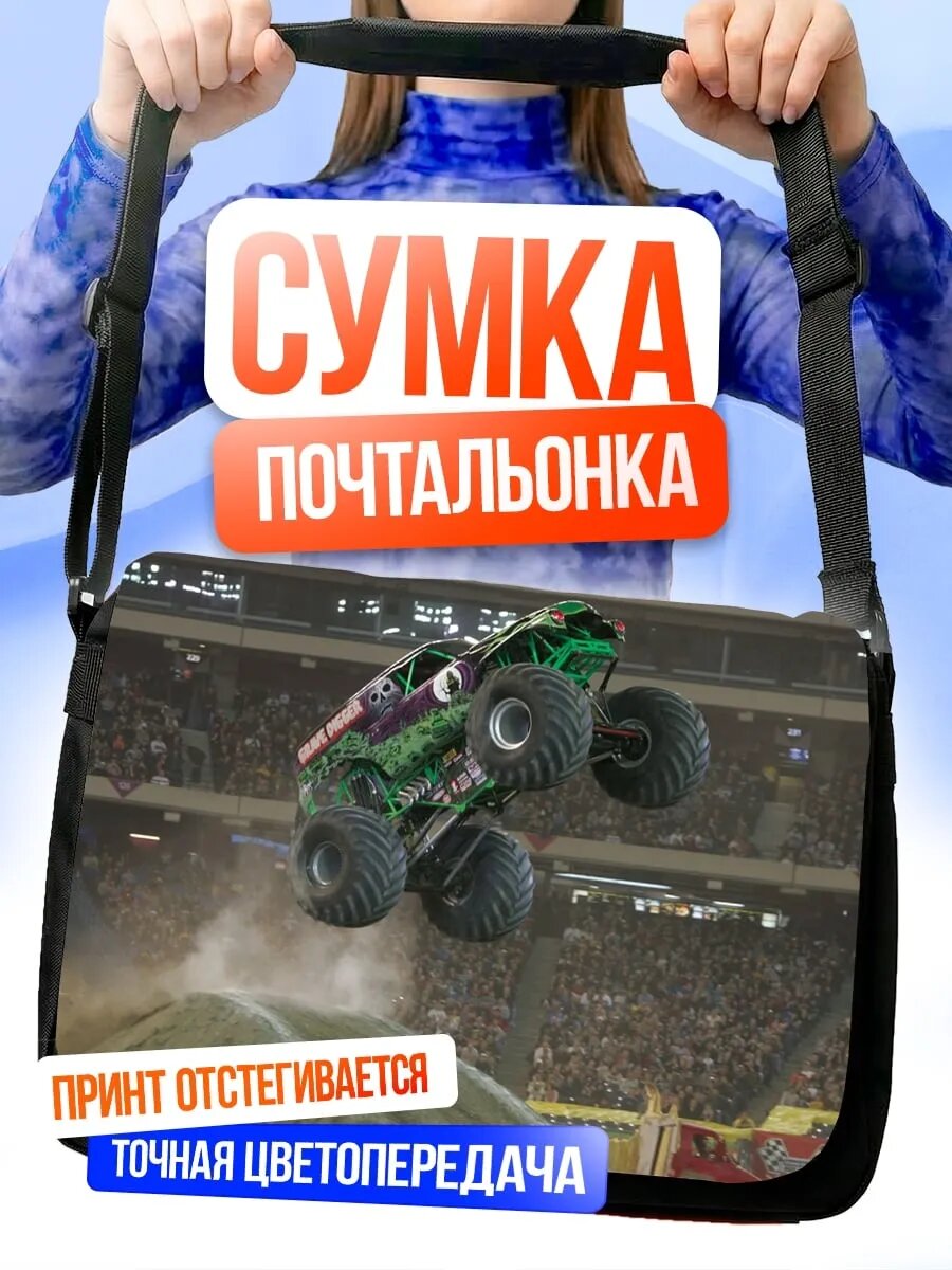 Сумка Монстр-трак прыжок