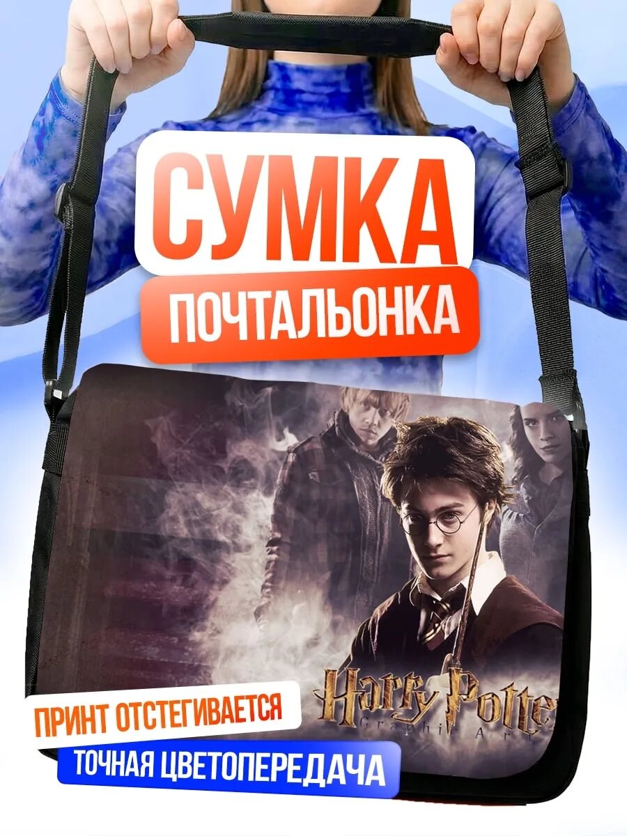 Сумка кросс-боди