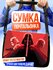 Сумка дарт вейдер