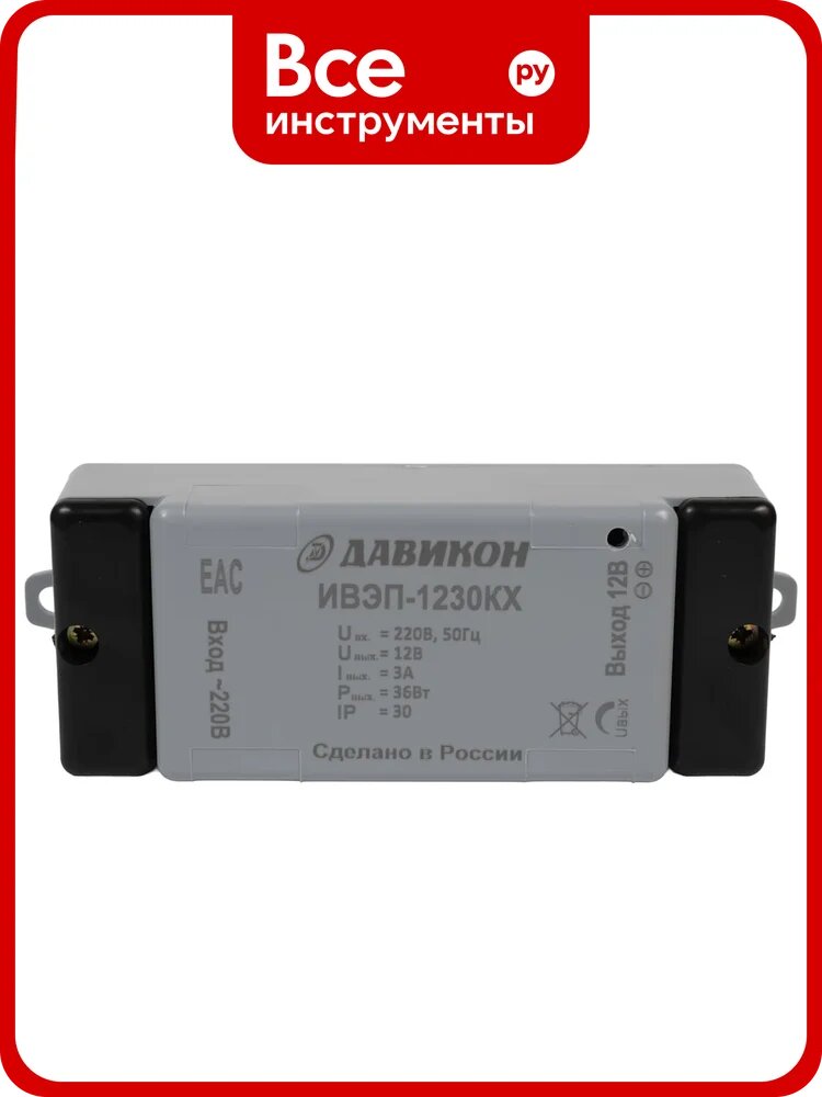 Блок питания давикон AC/DC стабилизированный ИВЭП-1230КХ с защитой IP21 из ABS пластика для эксплуатации