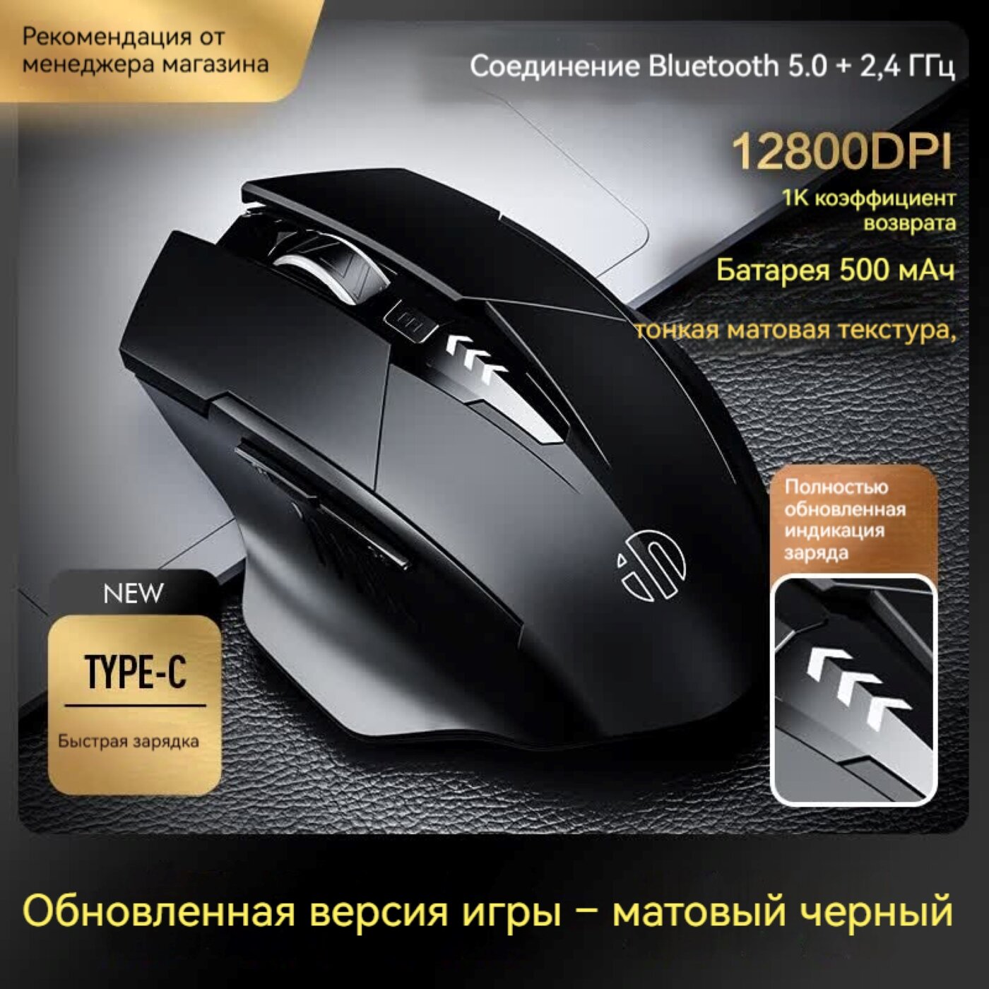 INPHIC A1V2 Игровая мышь беспроводная 2.4G / Bluetooth 5.0, дисплей с батареей, DPI12800, IPS120