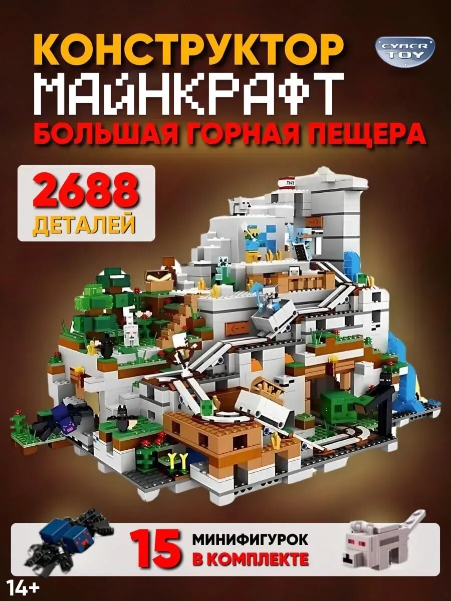 Конструктор майнкрафт деревня жителей Конструктор майнкрафт деревня жителей